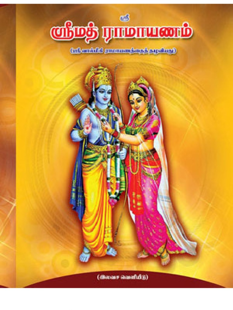 SRIMAD RAMAYANAM