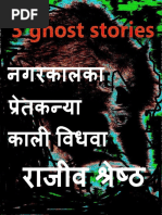संध्यानंद - Sandhyanand | PDF