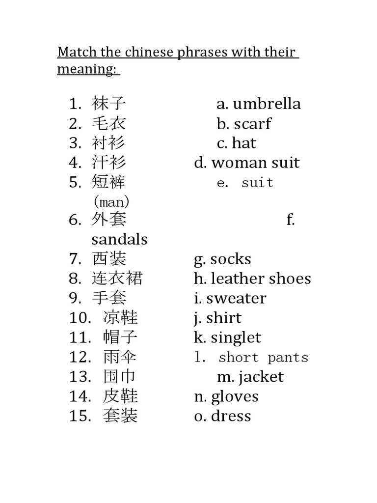 Chinese Phrases and Translations Guide | PDF | Language Arts ...