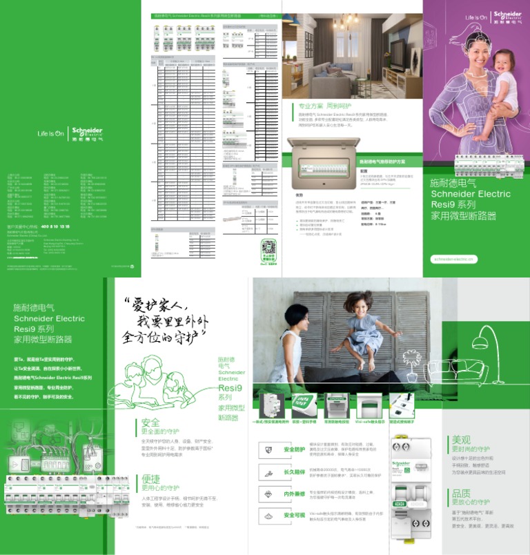 FIN-Resi9 Flyer | PDF