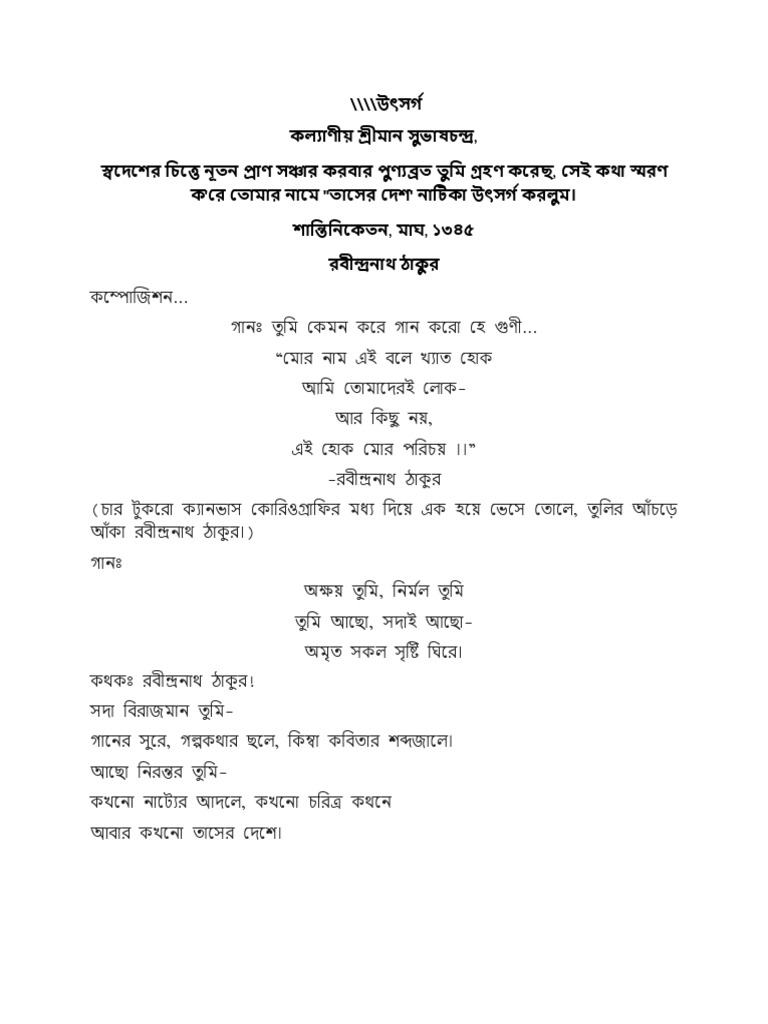 Script-Tasher Desh by Rabindranath Tagore | PDF