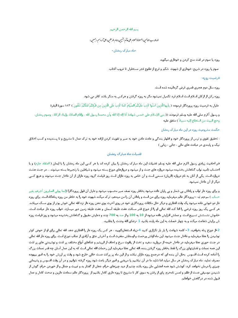 سروی .pdf2 | PDF