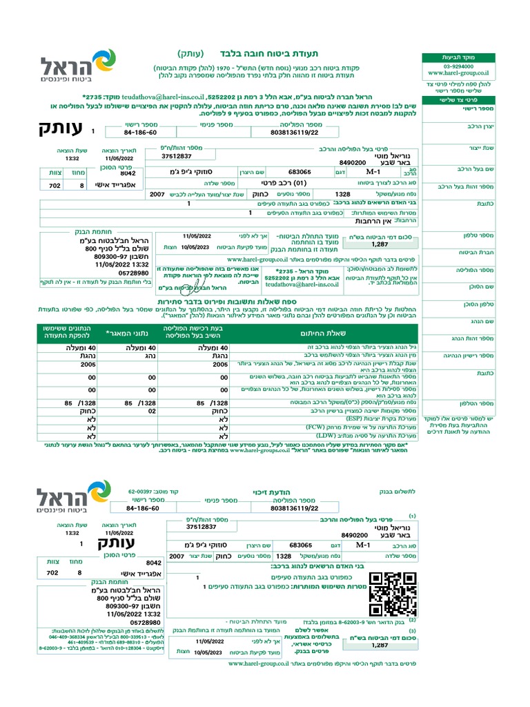 צילום מסך 2023-03-16 ב-11‏.07‏.43 | PDF