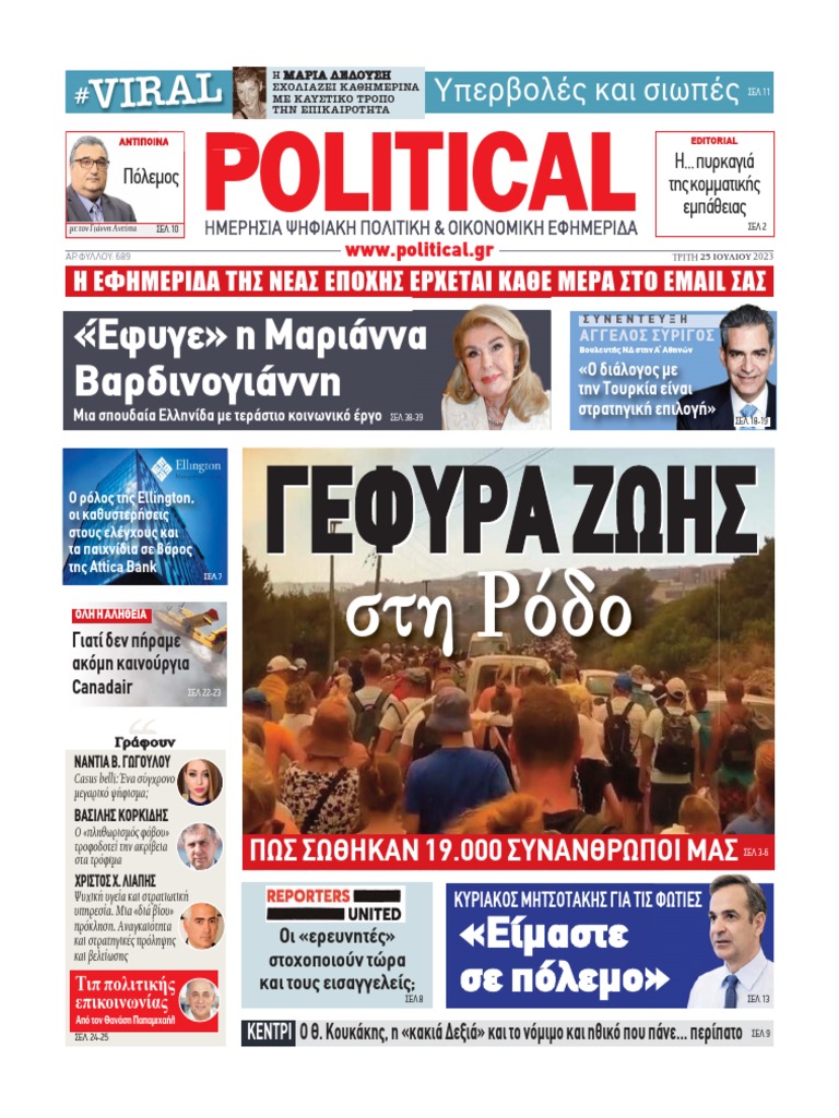 Political T 689 | PDF