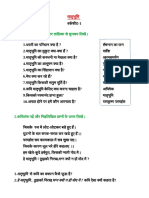 Upsarg Pratyay Class 9 Ws 2 | PDF