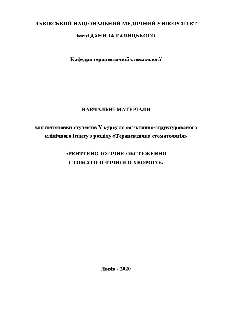 RTG Obstezennyya | PDF