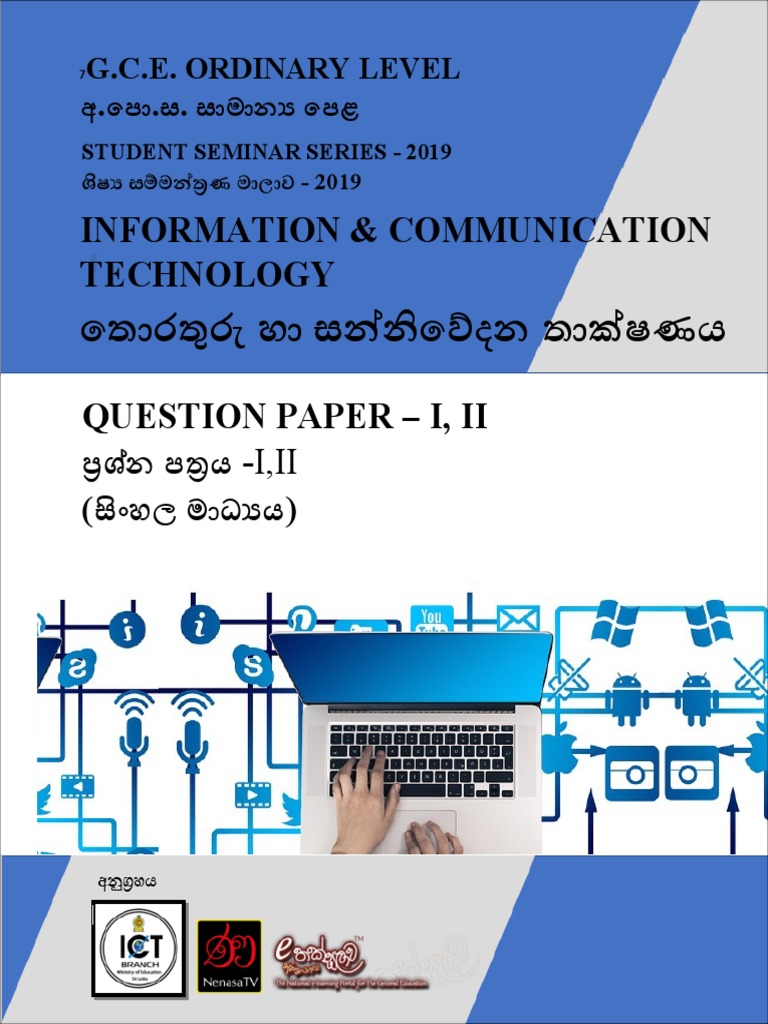 2019 ICT Model Papers | PDF