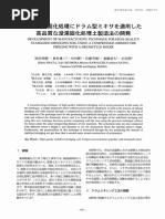 Jis A 5001 - 2008 PDF | PDF