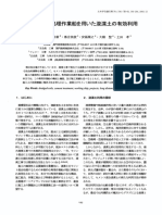 Jis A 5001 - 2008 PDF | PDF