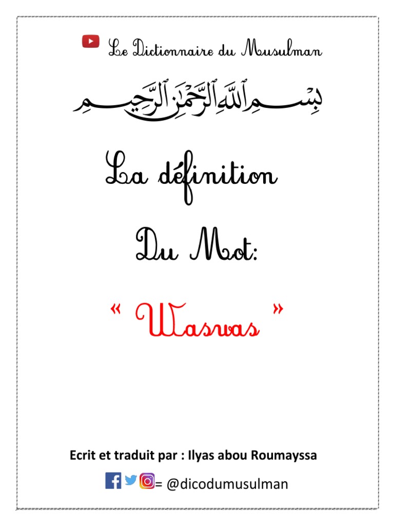 Waswas | PDF