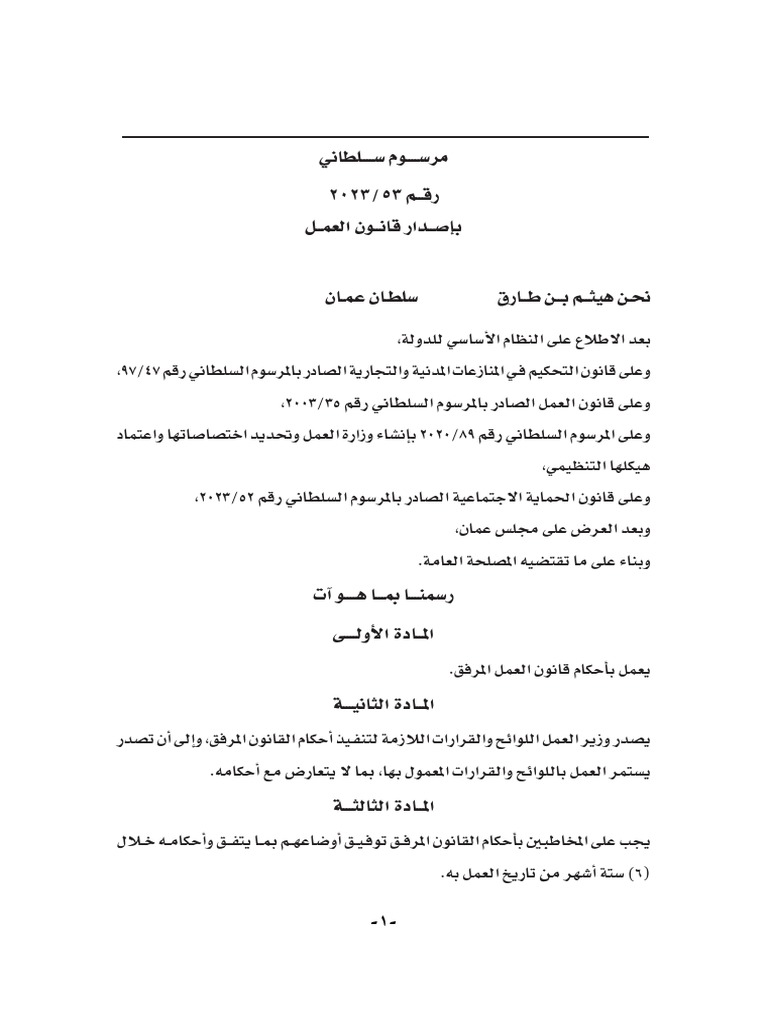53 2023 | PDF