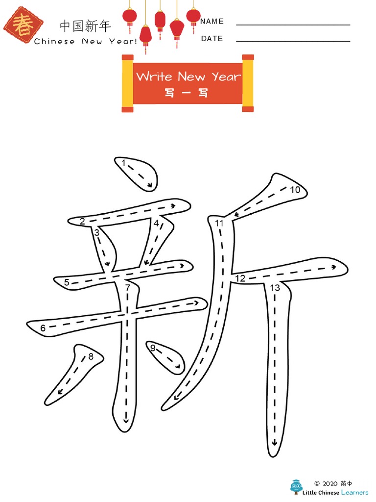 2021-cny-activity-pack-sc | PDF