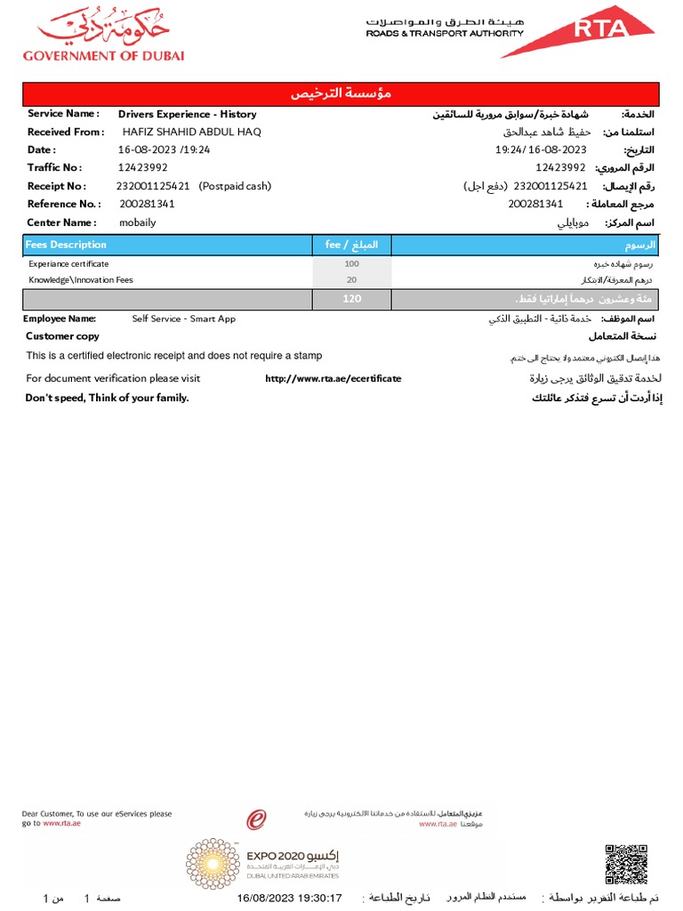 Drivers Experience History Certificate | PDF