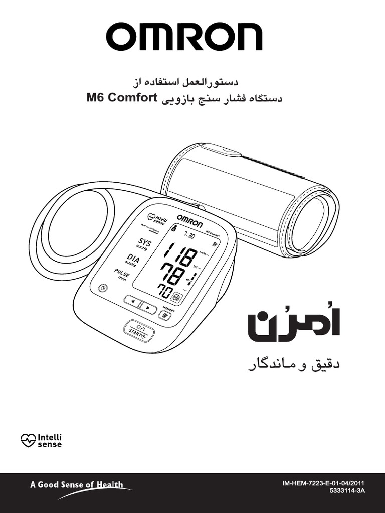 Omron Manual M6 Comfort | PDF