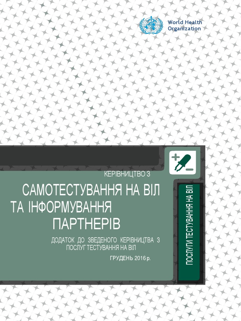 Guidelines On HIV Self-Testing and Partner Notification, WHO, 2016 | PDF