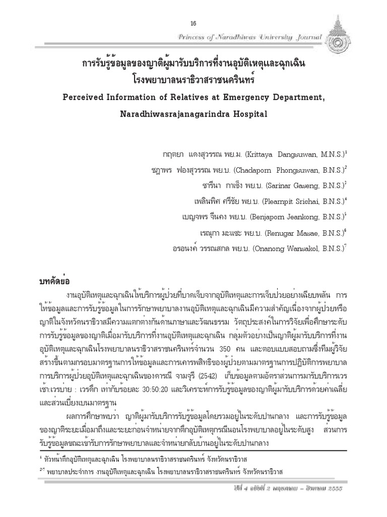 pitd_ndsi%2C+Journal+manager%2C+v4no2-2.compressed 2 | PDF