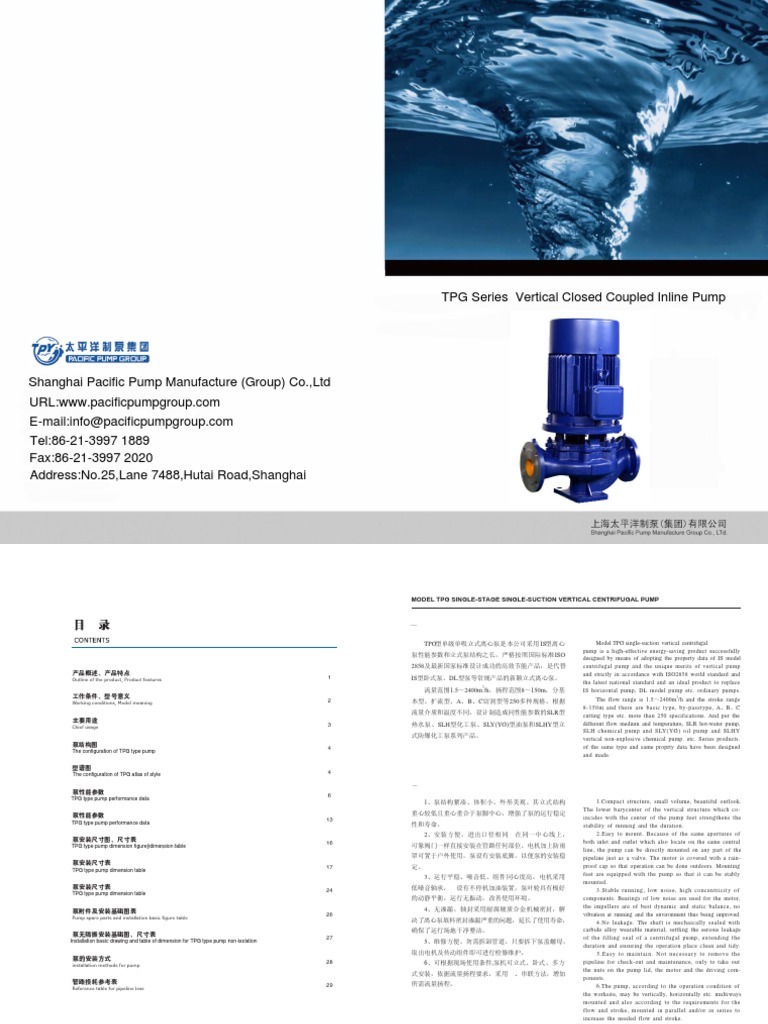 ISG-Vertical Closed Coupled Inline Pump | PDF