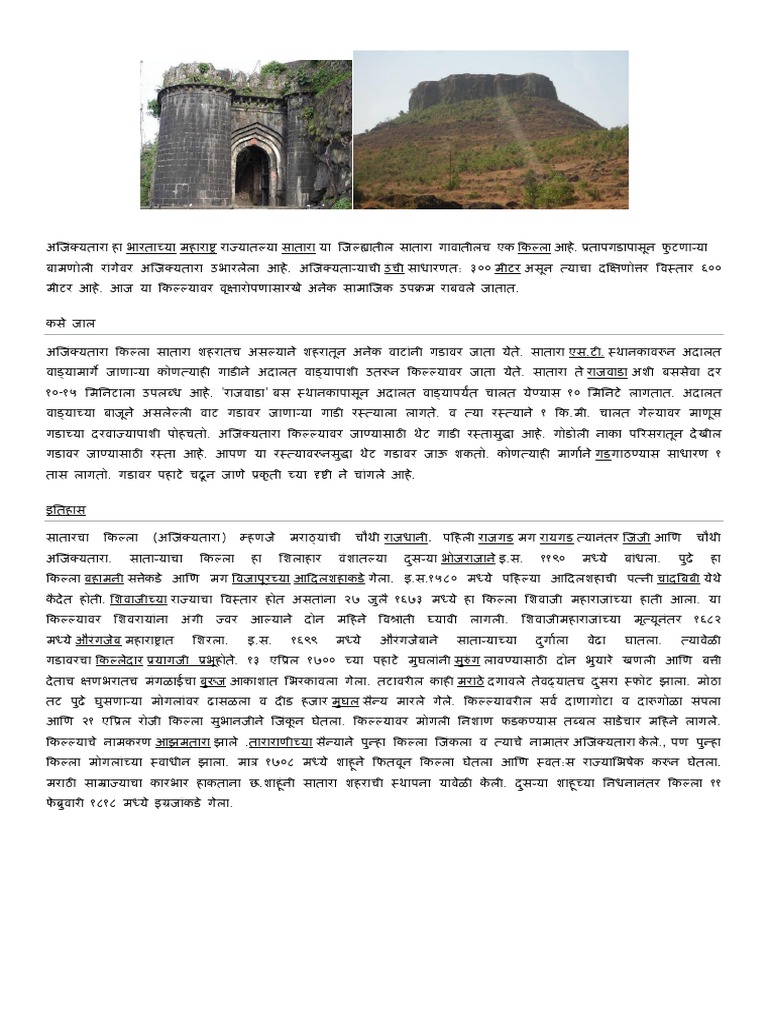 Ajinkyatara Fort Marathi | PDF