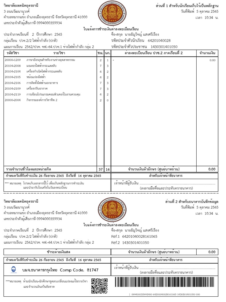 StudentRegistrationFeeForm Dummy-User 103419 | PDF