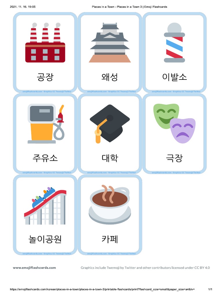 Korean Flashcard - Places in Town 3 | PDF