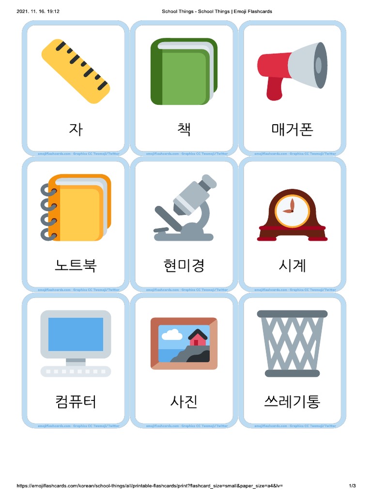 Korean Flashcard - School Objects | PDF