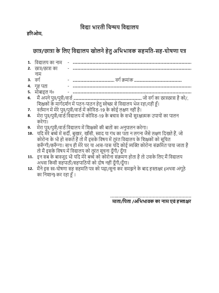 Parent Self Declaration Form | PDF