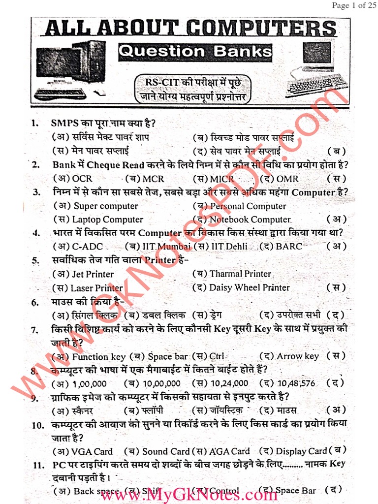 RSCIT Important Computer Questions | PDF