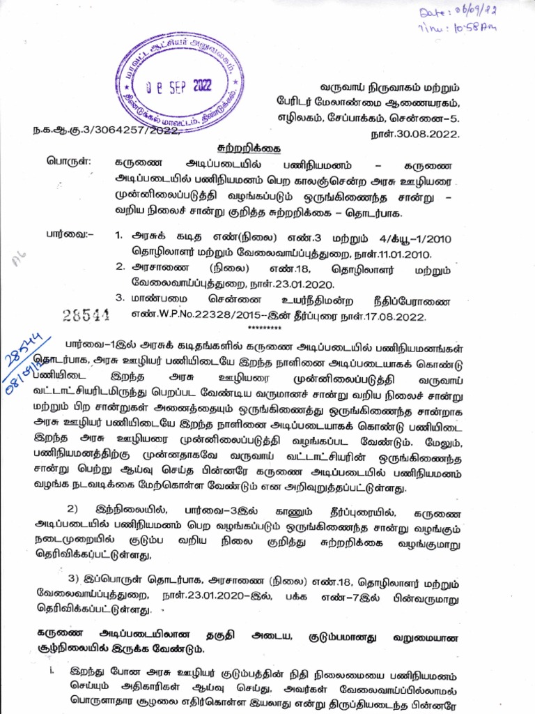 Compassionate Ground Related Circular | PDF