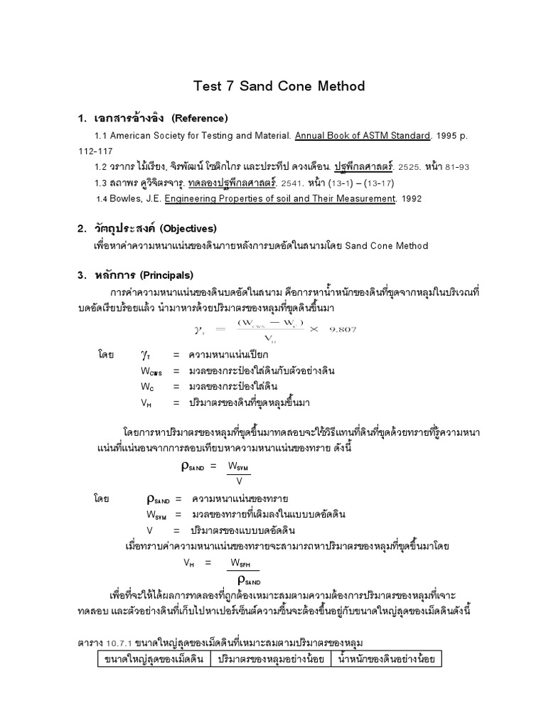 Test7-Sand Cone Method | PDF