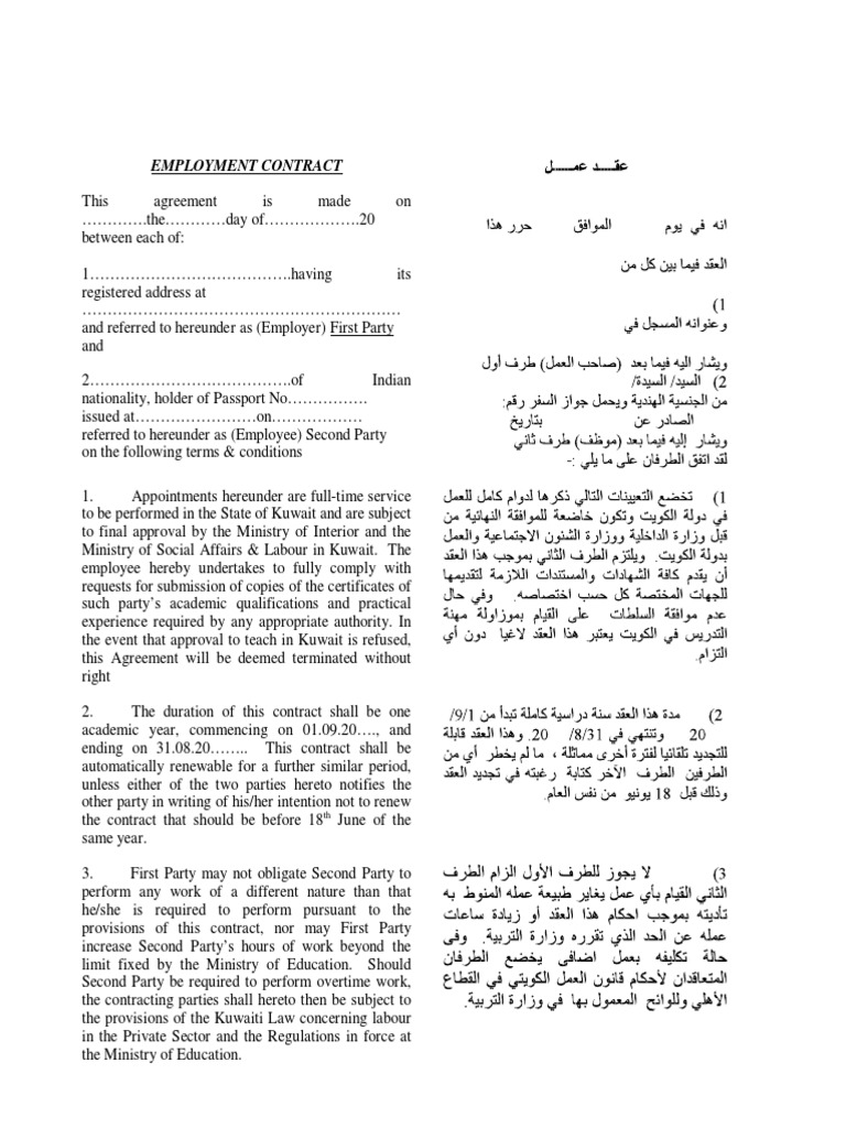 Employment Contract for Teachers in Kuwait | PDF | Business | Finance ...