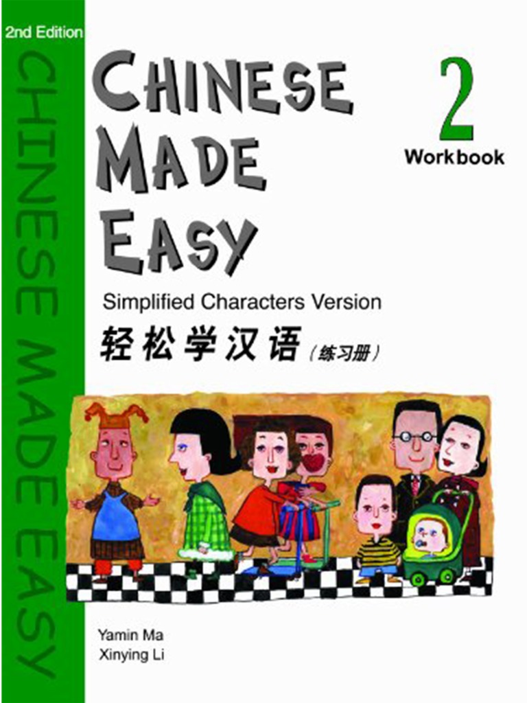 CME 2 Workbook | PDF
