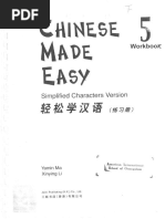 Cambridge IGCSE - Mandarin Chinese 0547 (2025,2026,2027) | PDF | Test ...