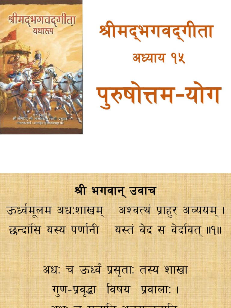 Purusottam Yog BG 15 Chapter | PDF