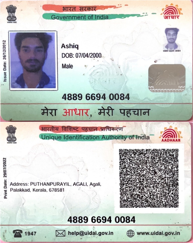 Aadhar Card | PDF