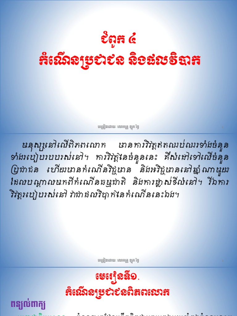 10 Chapter4 Lesson1 | PDF