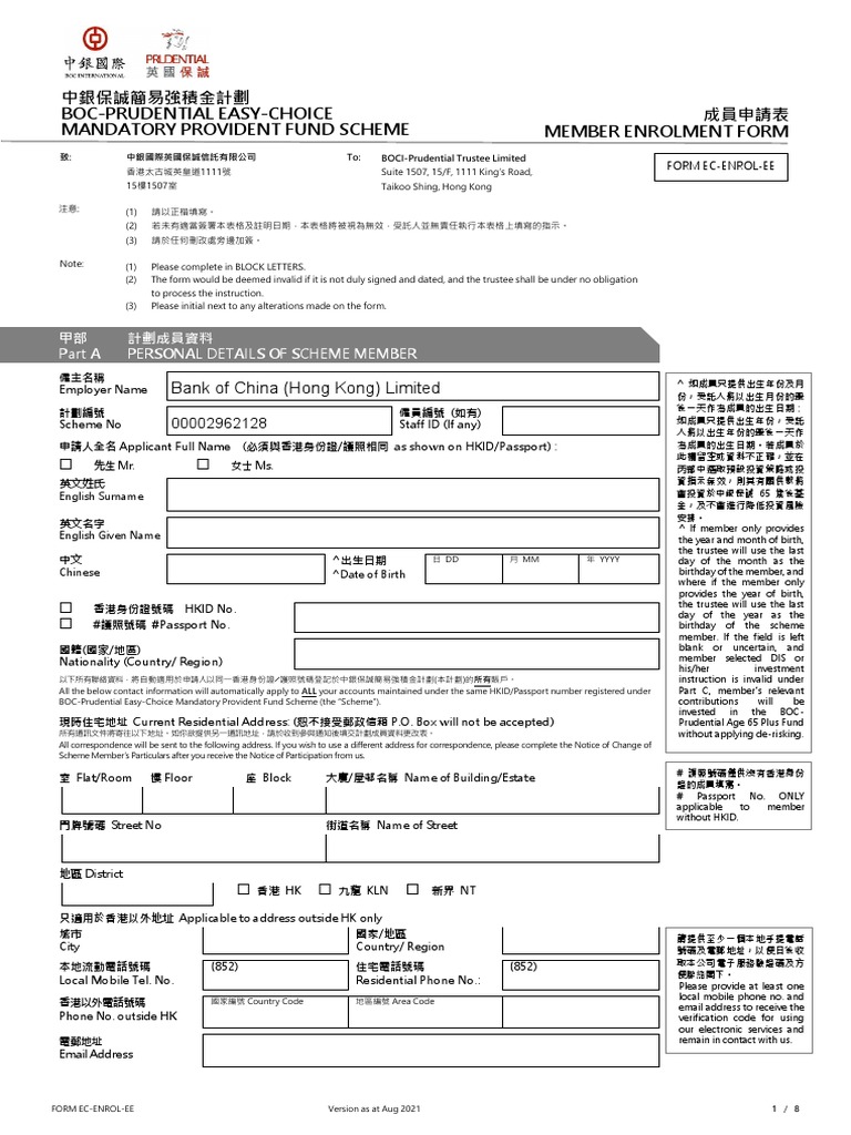 f. MPF表格 (BOC) - Aug 2021 | PDF