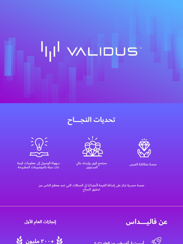 Validus Presentation AR 01.23 | PDF