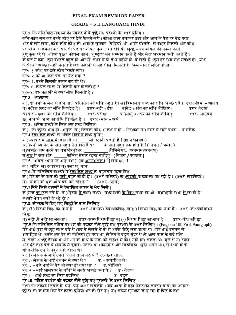 REVISION G 5.2 New Updated | PDF