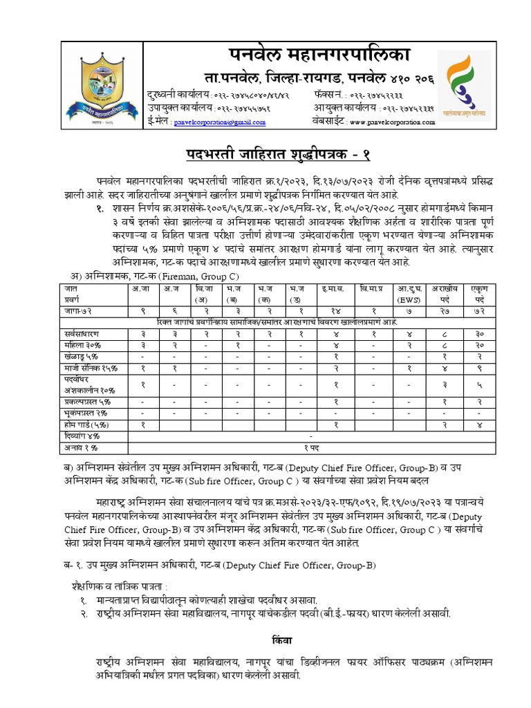 Marathi Vyakaran For MNP Exam Preparation | PDF