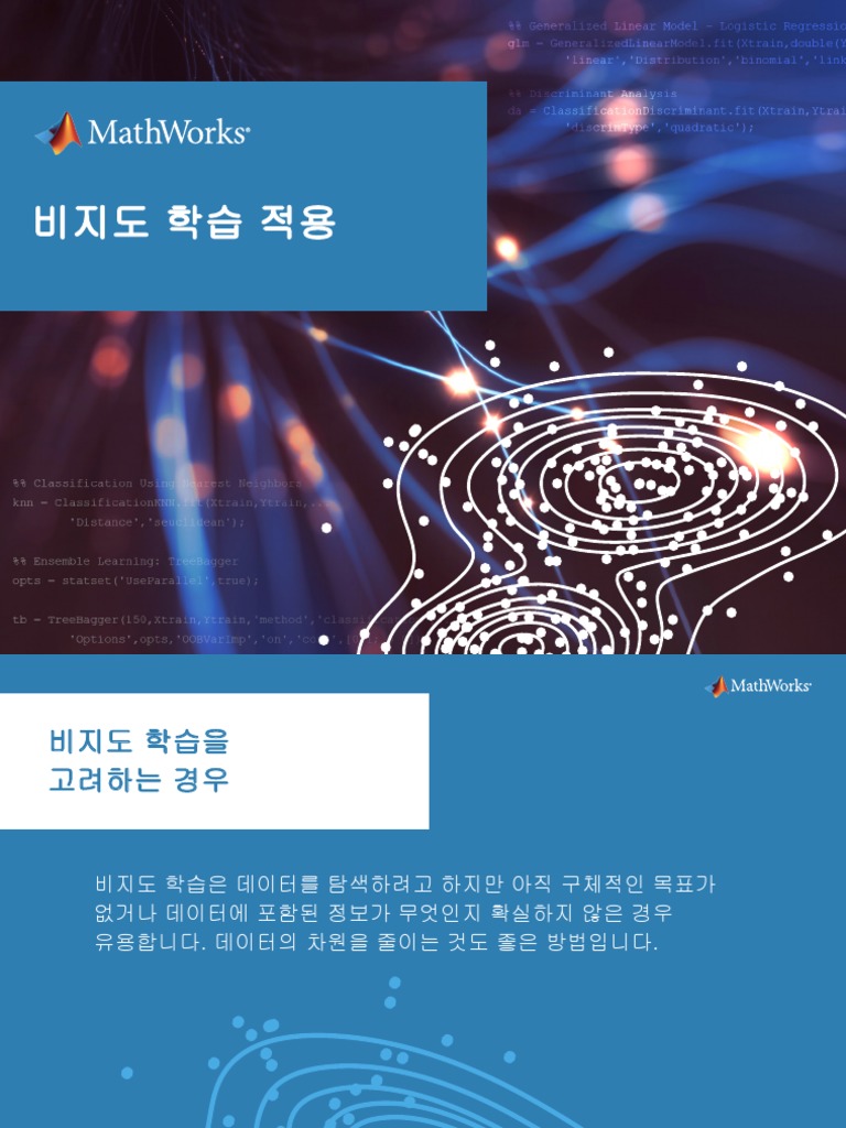 93113v00 KR Machine Learning Section3 Ebook | PDF