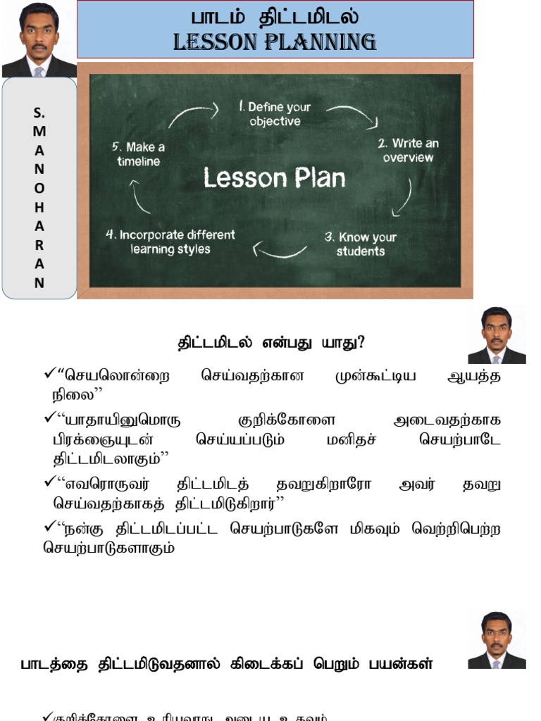 Lesson Plan PGDE Kandy | PDF