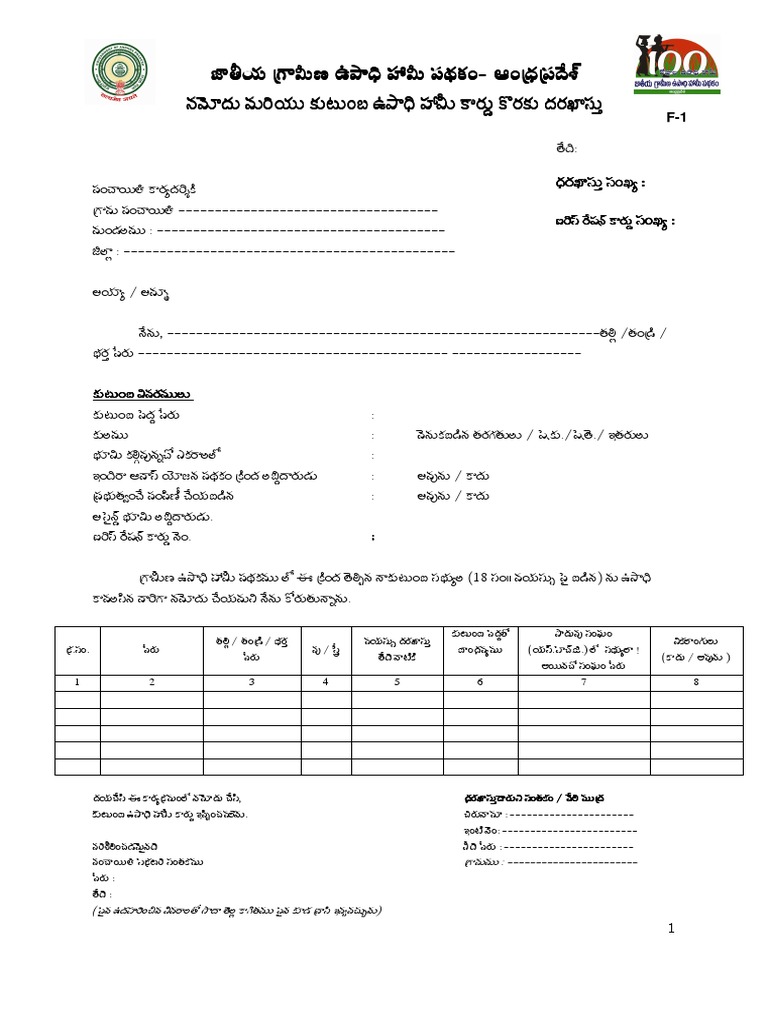 Job Card Application | PDF