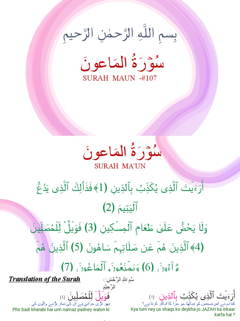 Surah Maun Presentation - Ehetesham | PDF