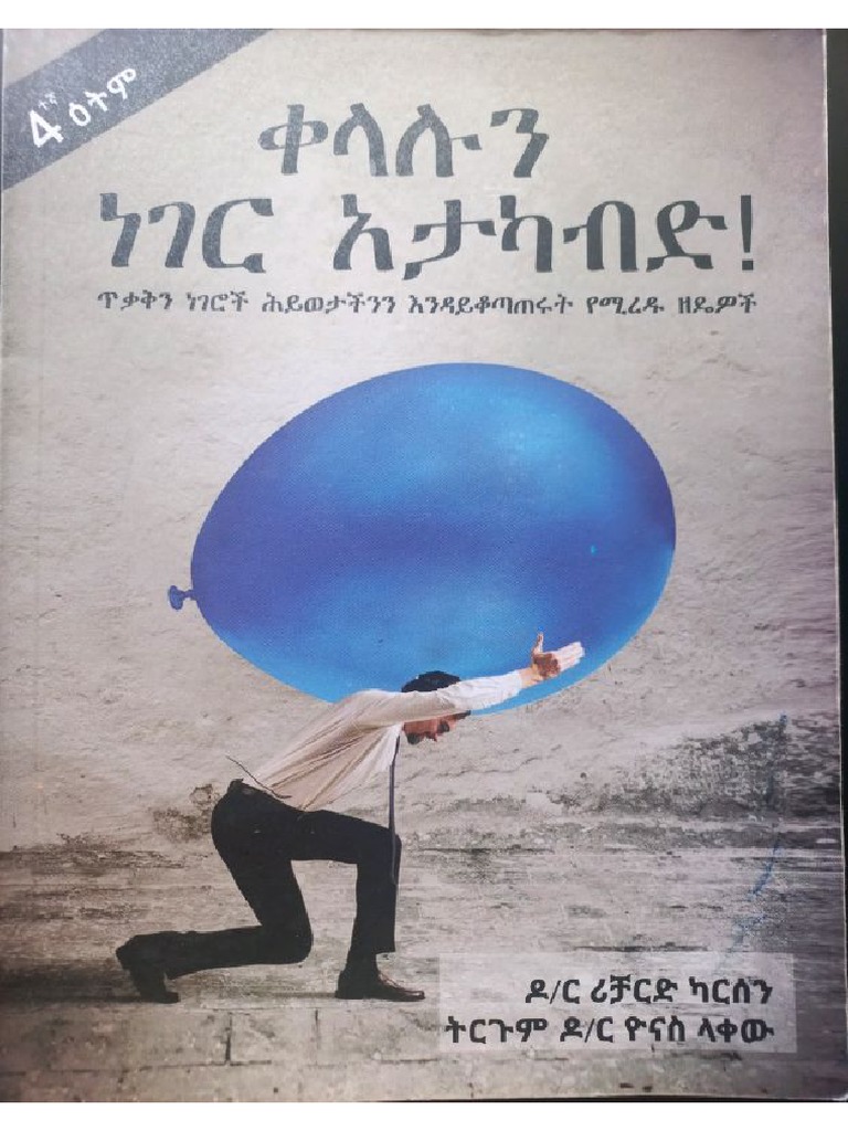 @ethio - PDF - Books | PDF