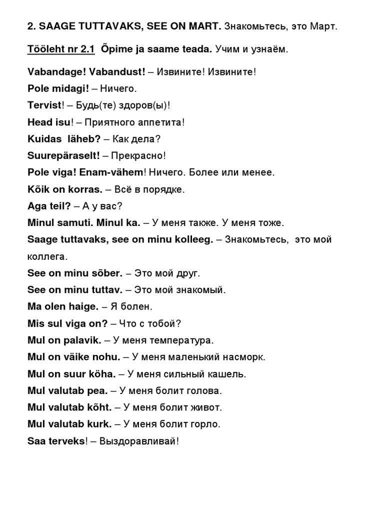 Saage Tuttavaks | PDF