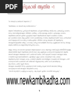 Malayalam Kambi Katha | PDF