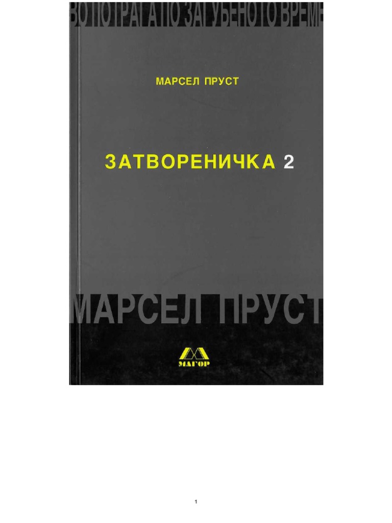Marsel Prust Zatvorenicka 2 | PDF