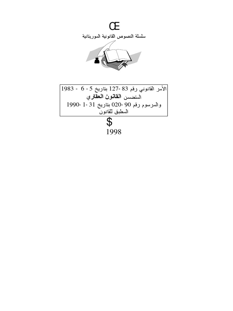 code_foncier_arabe | PDF