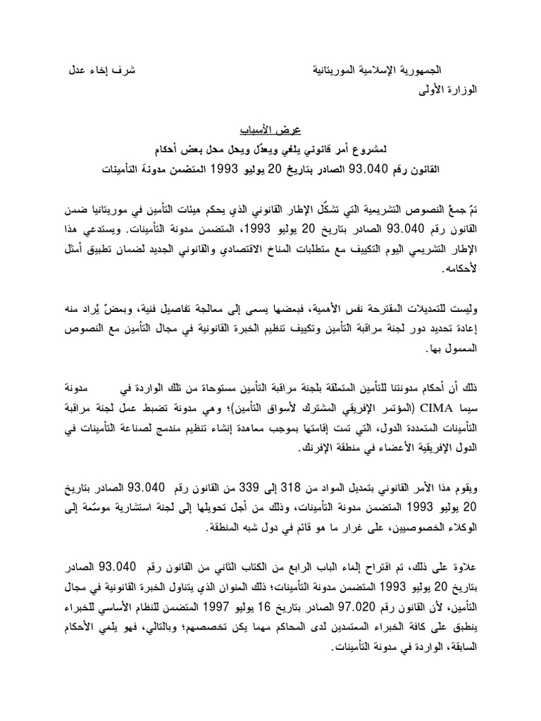 mod_assurance_arabe-3 | PDF