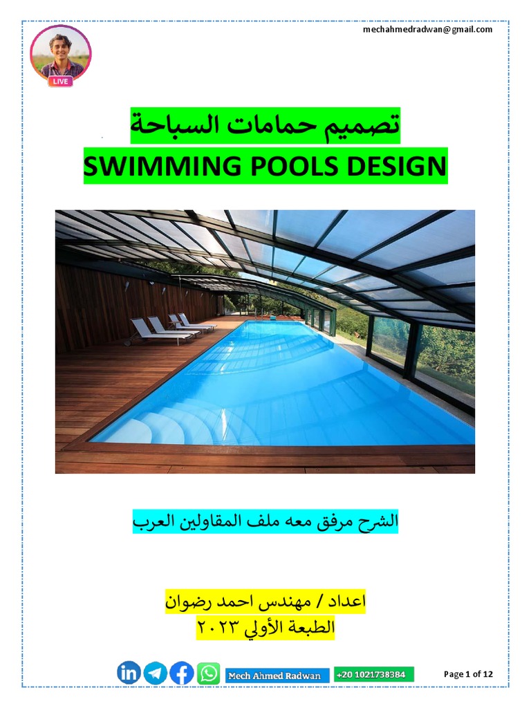 Swimming Pools Design | PDF